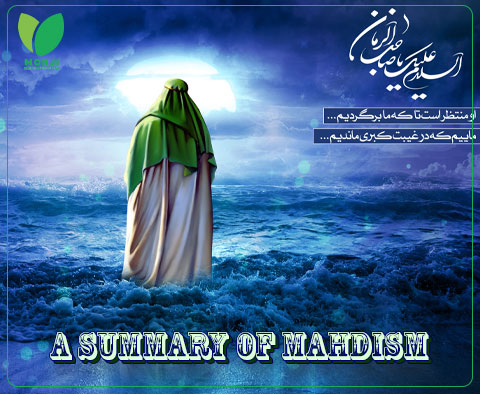 A Summary of Mahdism - حرکت جهانی منجی - Monji Movement